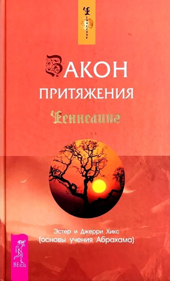 Пять книг для духовного развития и личностного роста от Жизель Бюндхен ...